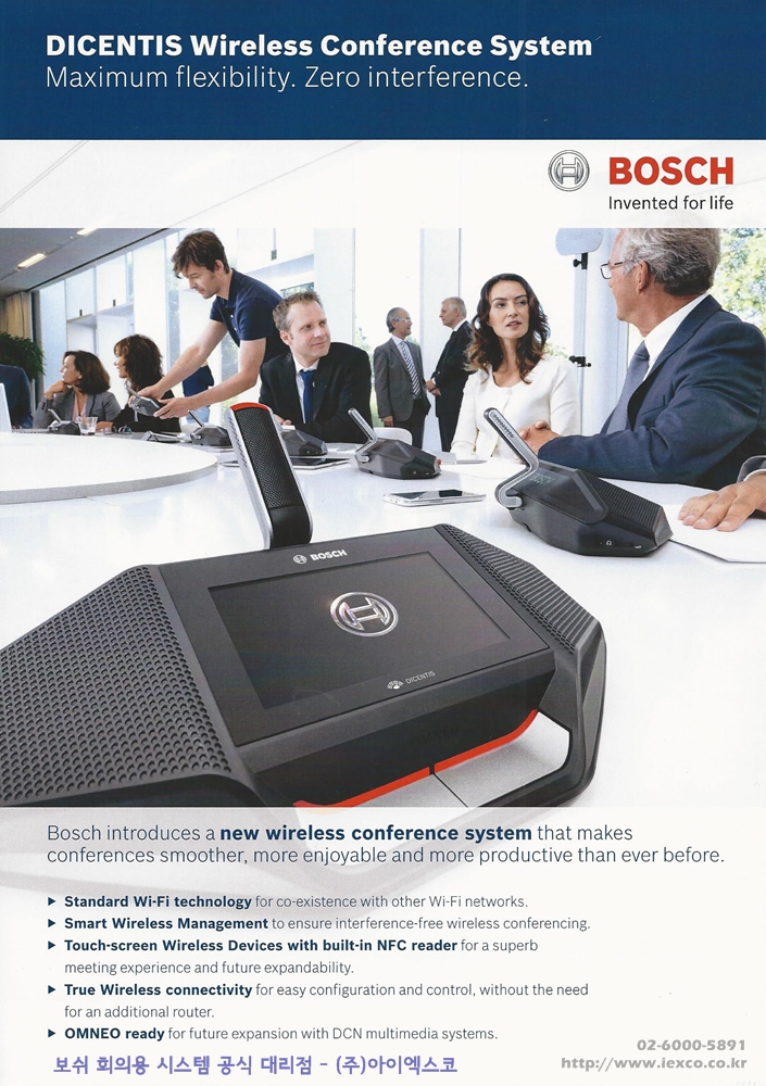 BOSCH DECENTIS WIRELSS 무선 회의용 델리게이트 마이크 시스템 : 네이버 블로그