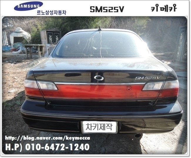 SM5차키분실,SM520차키분실,SM525차키분실,[석문차키분실],[당진차키분실],[대산읍차키분실],[서산차키분실],[태안차키분실],SM5차키,SM520차키,SM525차키 ...