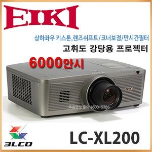 EIKI/ 에이키 LC-XL200 (산요 PLC-XM6000동일제품) 6000안시 강당용 중고빔프로젝터 LC-XL200 ...