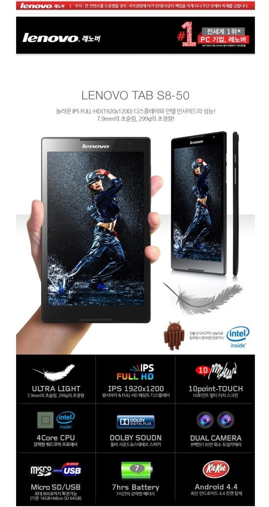레노버 탭 S8-50 간단 리뷰입니다. : 네이버 블로그