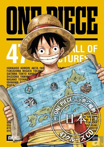 One Piece 47 Character Song CDs : 네이버 블로그