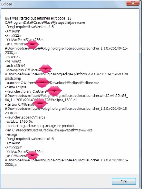 [이클립스] 자바 오류 : Java was started but returned exit code = 13 : 네이버 블로그