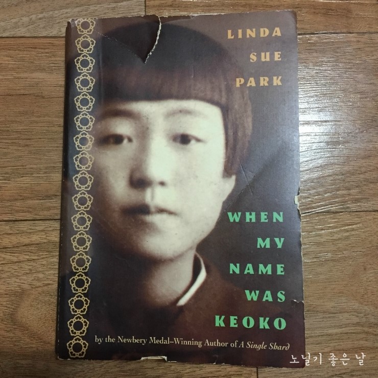 1940-45년 일제 강점기 이야기, : 네이버 블로그