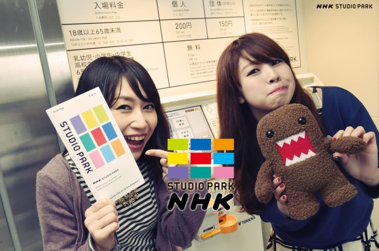 [시부야관광/NHK스튜디오파크]일드 속 세상 구경하기! 도-모군이 기다리는 NHK 스튜디오 파크에서 : 네이버 블로그