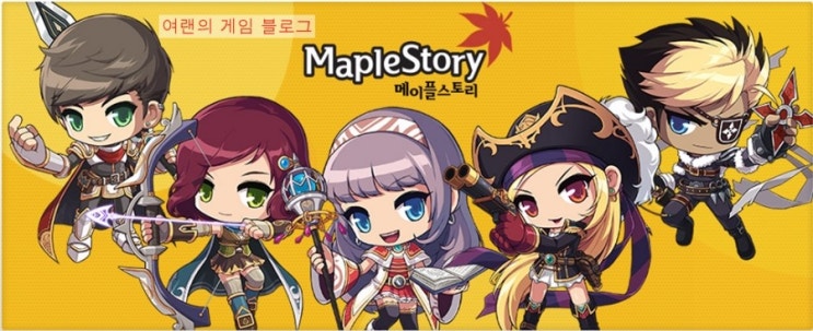 메이플스토리 dpm 뜻 / dpm 순위 / 직업추천 : 네이버 블로그