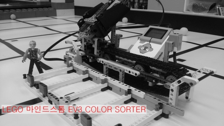 레고 마인드 스톰 EV3 프로젝트 COLOR SORTER(컬러 분류기) : 네이버 블로그