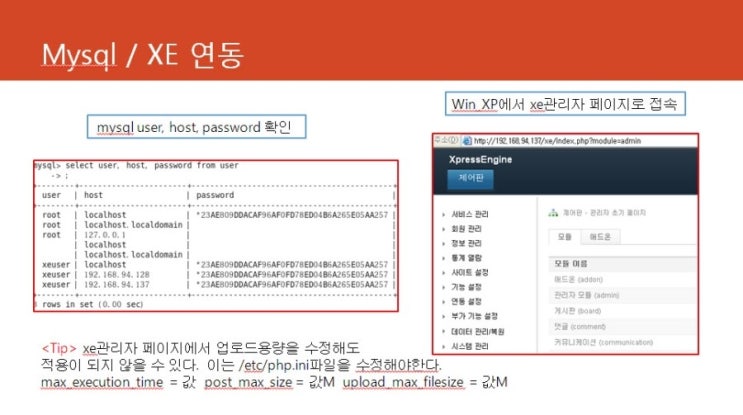 Apm Server 구축 Xe와 Mysql 연동 Apache D Php Mysql Centos 64 네이버 블로그