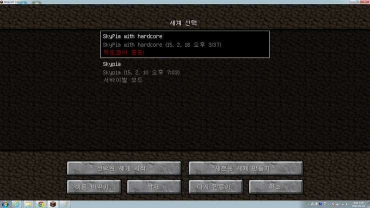 마인크래프트 하드코어 생존기 1편 by 생존의 달인 SkyWalker : 네이버 블로그