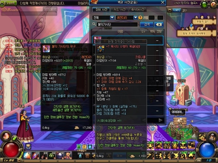 던파 물퇴 악세서리 물퇴 아이템셋팅 물퇴 템 레전더리 아이템 리뷰 묵시6셋 기반 템셋팅 네이버 블로그
