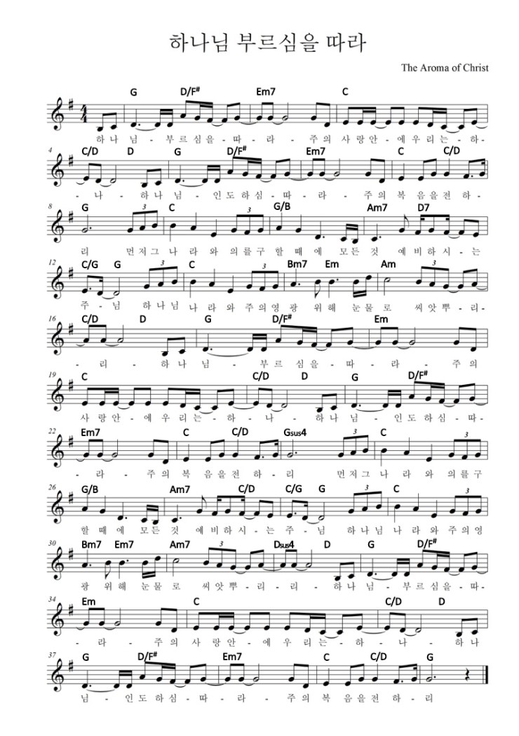 하나님 인도하심 따라 : 네이버 블로그