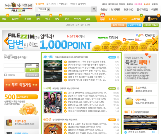 파일찜을 소개합니다. : 네이버 블로그