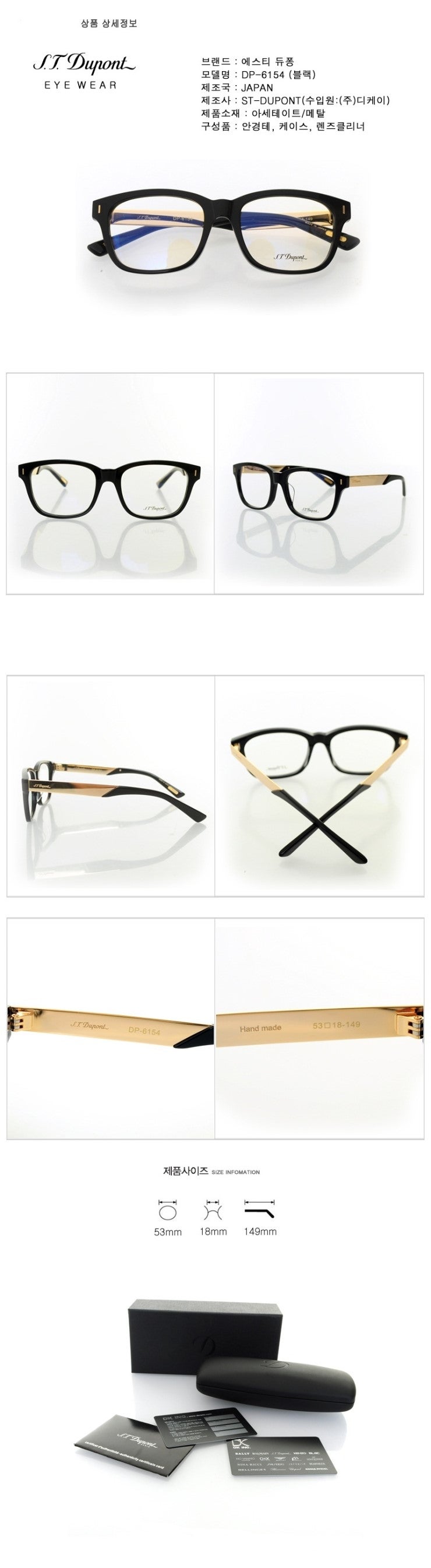 에스티 듀퐁 DP-6154 : 네이버 블로그