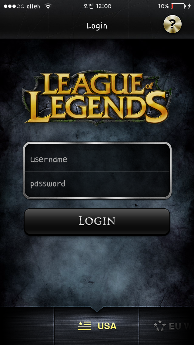 아이폰 롤 채팅 어플!!!! Lol chat : 네이버 블로그