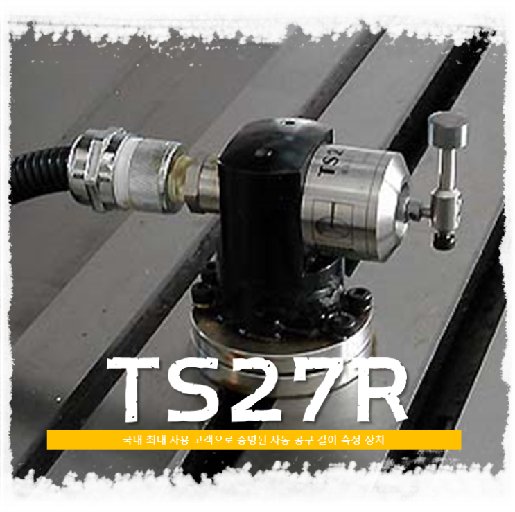 국내 최대 사용자로 증명된 자동 공구 길이 측정 장치의 대표 TS27R : 네이버 블로그