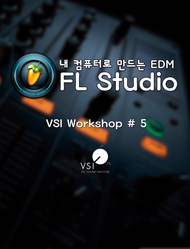 VSI Workshop # 5 FL Studio 워크샵 : 네이버 블로그