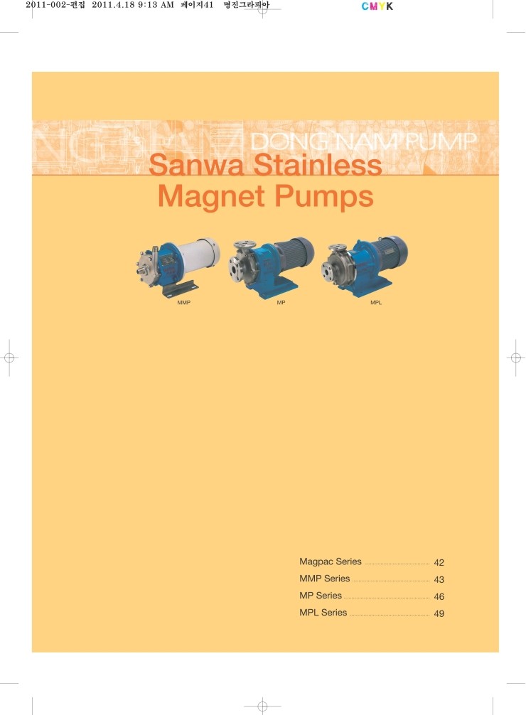 SANWA PUMP, 펌펙스(PUMPEX), www.pumpex.co.kr, 02) 2061-3396, 산와 펌프 : 네이버 블로그