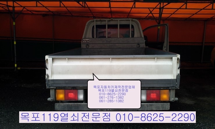 목포열쇠 목포리베로차문개방 목포열쇠전문점 목포차키 목포차키복사 목포스마트키 목포24시차키제작 목포자동차키제작전문 목포자동차