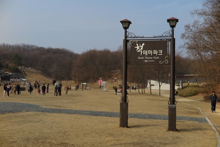 분당율동공원 책 테마파크 Book Theme Park /원화전시 / 동시와 그림이 아름다운 일러스트 / 한국문예창착학회 주최 ...