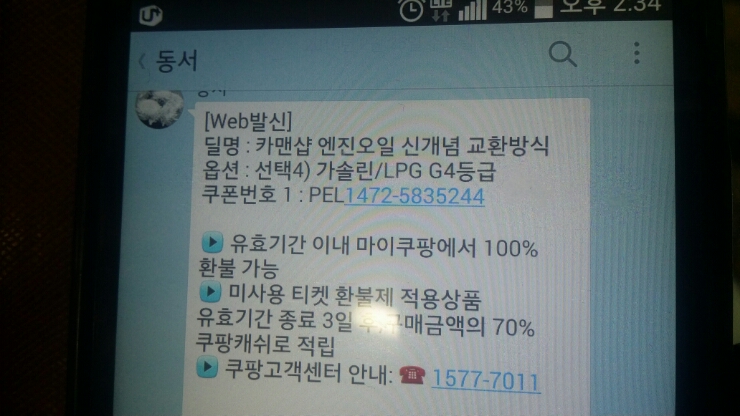 아반떼엑스디쿠폰엔진오일교환부산엔진퍼포먼스부산잔유제거부산잔유찌꺼기제거부산합성엔진오일전문점부산차수리부산카포스부산카센터