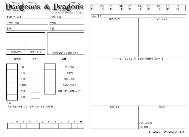 TRPG D&D 캐릭터 시트 : 네이버 블로그