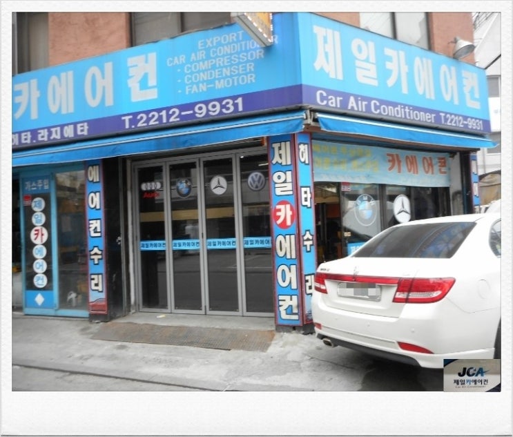 토스카컴프레샤 K5콤푸레샤 교체하기 장안동 자동차에어컨수리전문점 장안동제일카에어컨 카에어컨컴프레서소음 콤푸레샤 가스누출