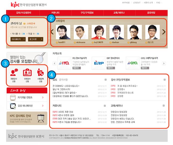 [KPC자격] 선생님들을 위한 K랜서 (제1탄. K랜서 소개) : 네이버 블로그