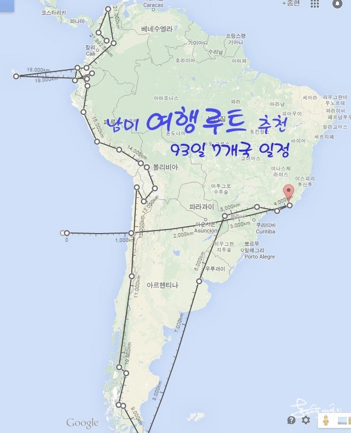 남미여행 루트 브라질~콜롬비아7개국 93일 남미 여행루트and일정 국가별 네이버 블로그