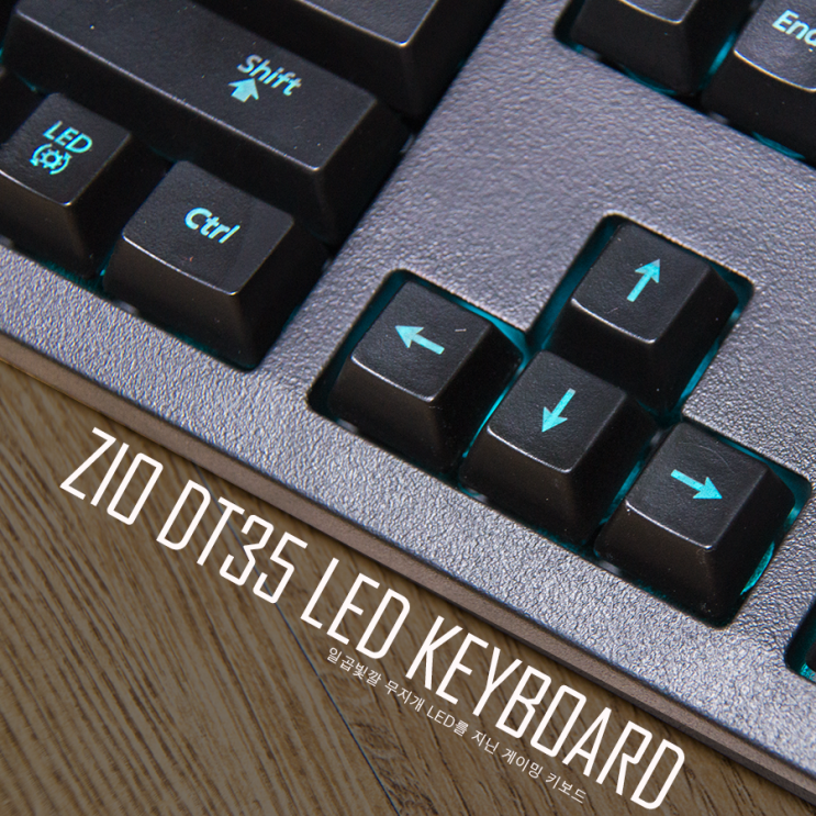 원터치 7컬러 LED 게이밍키보드추천, ZIO DT35 LED : 네이버 블로그