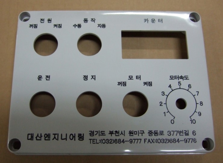 99 파이박스가공 Fibox가공 박스가공 케이스가공 배전함가공 단자함가공 전기박스가공 네이버 블로그