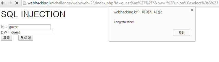 webhacking.kr -50번 : 네이버 블로그