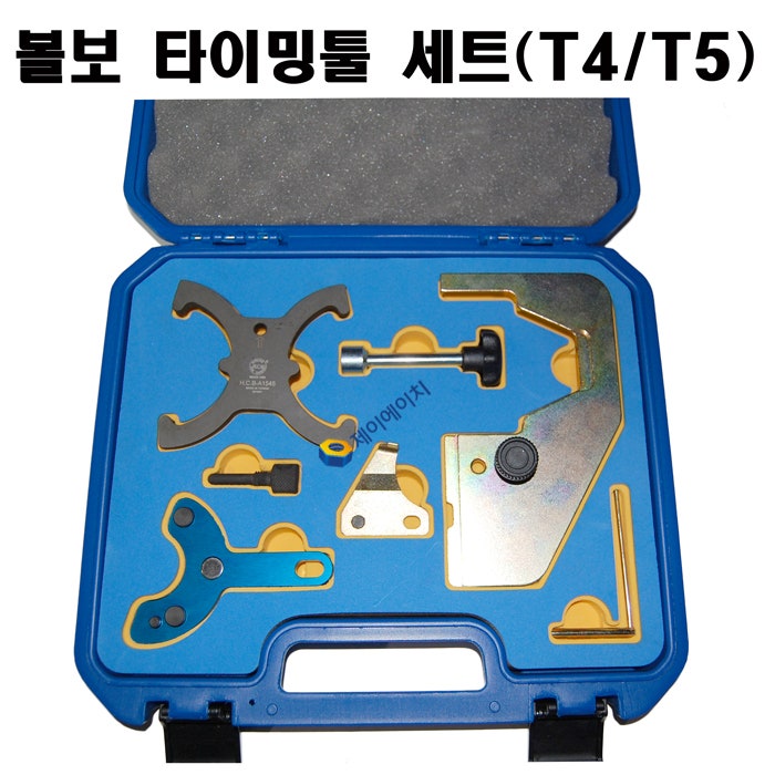 타이밍툴세트,볼보,수입차공구,자동차공구,VOLVO TIMING TOOL SET(T4/T5),HCB,A1545 : 네이버 블로그