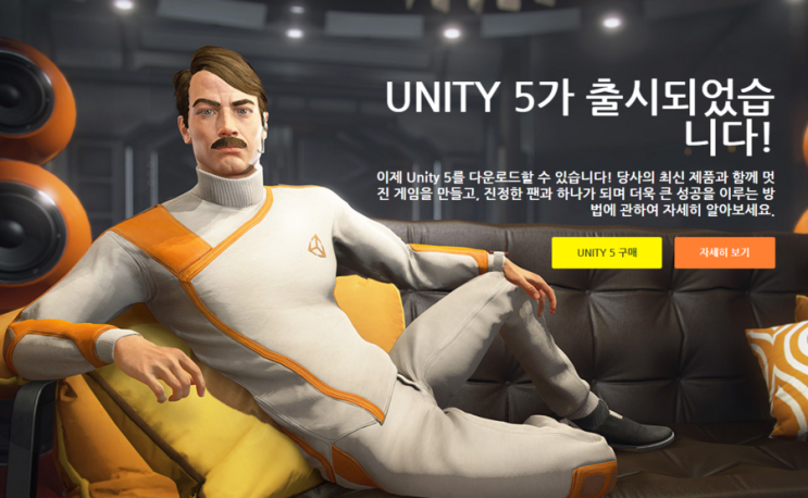 Unity 5 공개!! 그리고 유니티 무료화 선언!! 가격정책을 알아보자~! : 네이버 블로그