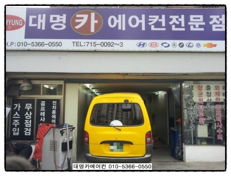 그레이스 써브콘덴샤 냉매가스누수 콤프레샤점검 메인콘덴샤점검 냉매가스완충 자동차에어컨라이점검 네이버 블로그