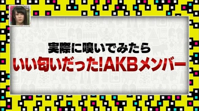 [AKB조사] AKB48 그룹에서 제일 좋은 냄새가 나는 멤버랭킹. : 네이버 블로그