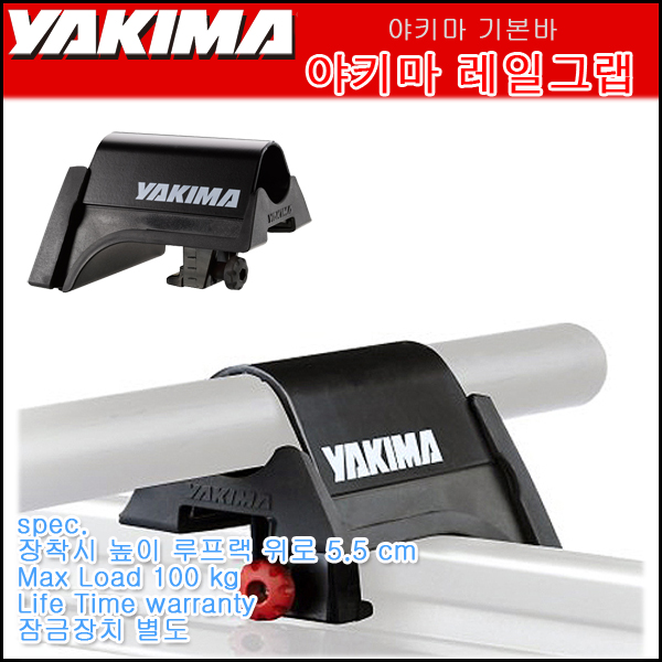 야키마 기본바 레일그랩 시스템 리뷰~ 레일그랩 재조명하기 : 네이버 블로그