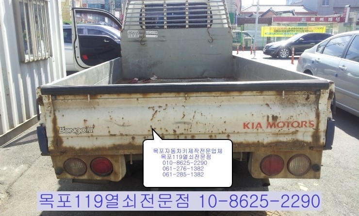 목포차키제작 목포봉고3이모빌라이져키제작 목포봉고3이모빌라이져키등록 목포자동차키 목포출장열쇠 목포열쇠전문전점 목포자동차키제작
