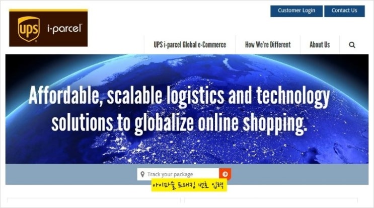 i-parcel 아이파슬, 운송장 번호는? 아이파슬 통관 조회는? : 네이버 블로그