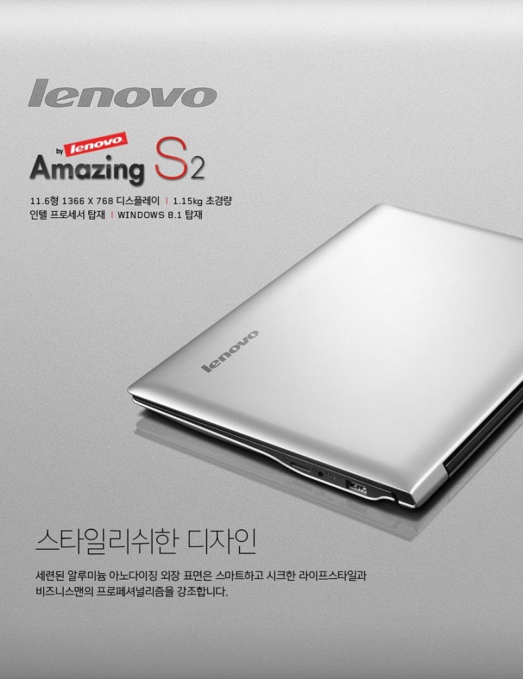 [Lenovo S21e] 동급 최저가 229,000원의 합리적인 가격, 레노보 S21e 등장 + 구입할 수 있는 곳 + 프로모션 ...