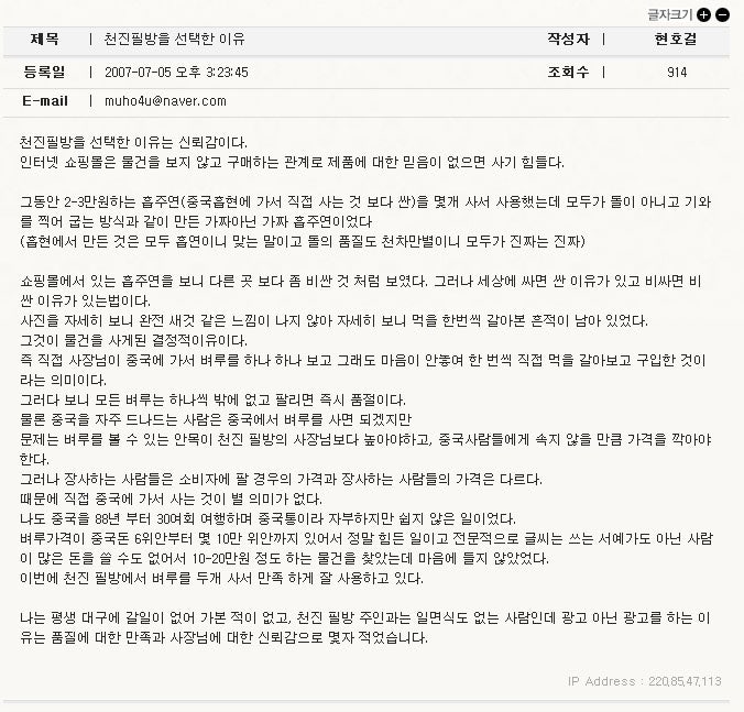 [천진필방] 천진필방을 선택한 이유 : 네이버 블로그