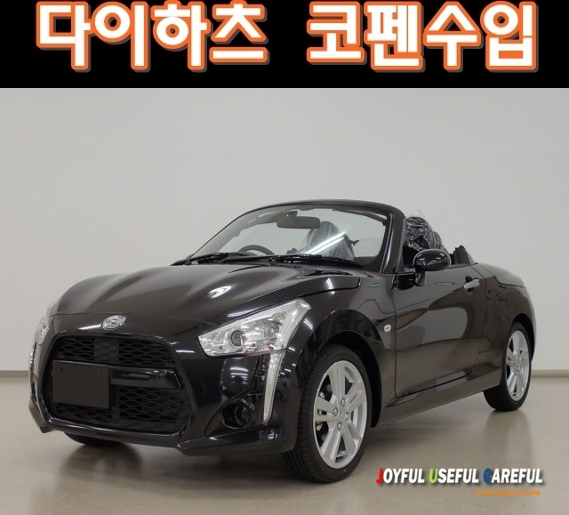 다이하츠 코펜 로브 블랙컬러 수입판매 가격 다이하츠 코펜 수입비용판매비용 다이하츠 코펜 신차 다이하츠 코펜 구입후