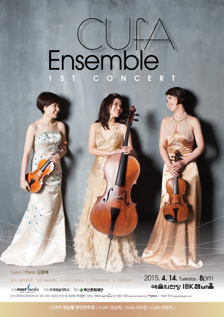 2015.04.14 CUfA 앙상블 창단연주회 : 네이버 블로그