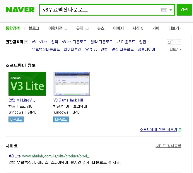 PC복구 V3 Lite 로 한번에 : 네이버 블로그