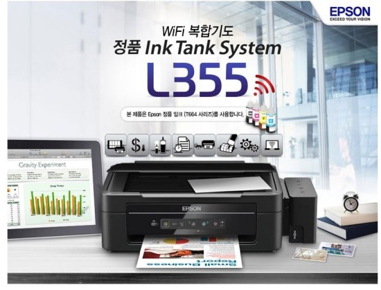 Epson 정품 무한 L355 복합기 : 네이버 블로그