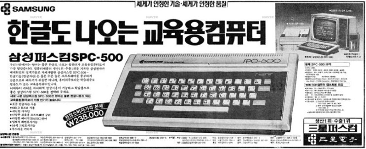 삼성 퍼스컴 - 1983년 : 네이버 블로그