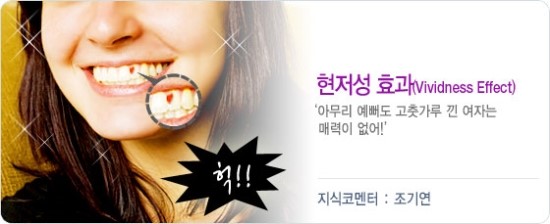 [심리효과 8] 현저성 효과 (Salience effect, vividness effect) : 네이버 블로그