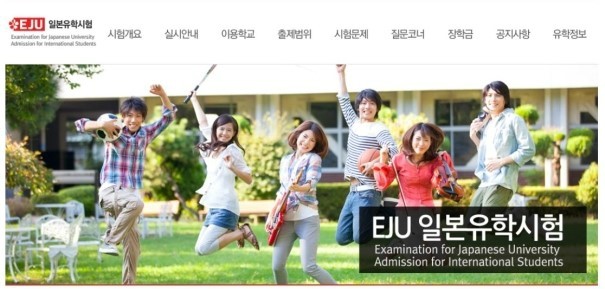 릿쿄대학 합격까지, EJU 및 입시 준비방법 : 네이버 블로그
