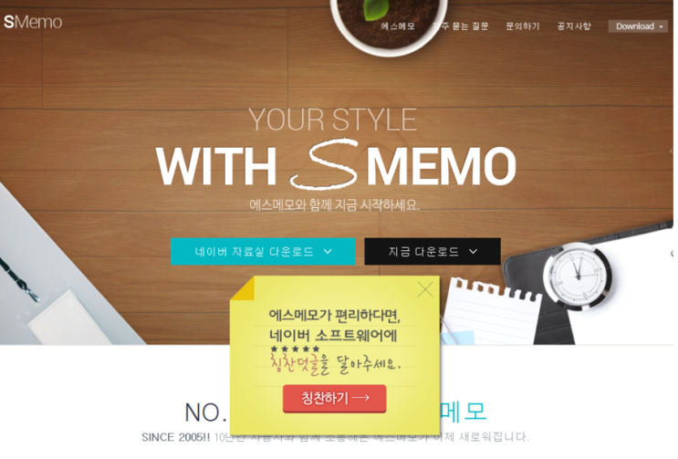 바탕화면 포스트잇 에스메모.SMEMO [유용한 추천 유틸] : 네이버 블로그