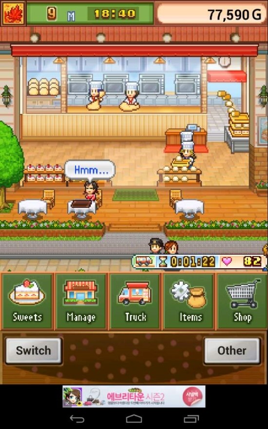 카이로소프트 게임 - bonbon cakery 창작파티쉐부 : 네이버 블로그