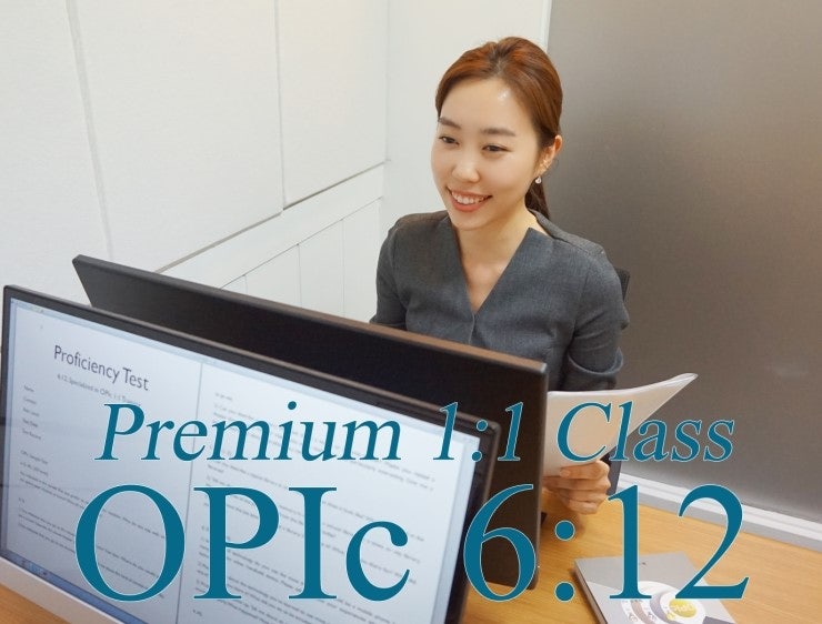 무조건적인 스트립트 암기 대신 '맞춤 어감 트레이닝'으로 OPIc AL 등급 획득 후기 : 네이버 블로그