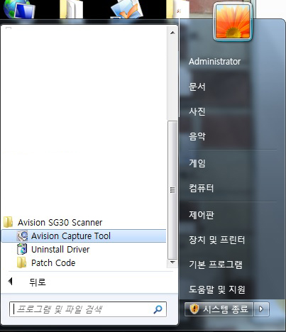 06-Avision SG30 스캐너 - 기본캡쳐 프로그램(Avision Capture Tool)-1 / ADF 휴대용 스캐너 ...